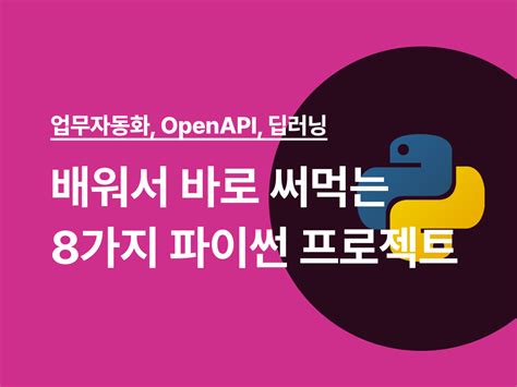 자동화 클래스 베스트 10 Class101 세상의 모든 클래스