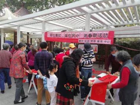 家门口的年味儿！莲花街道康欣社区举办送春联活动辖区