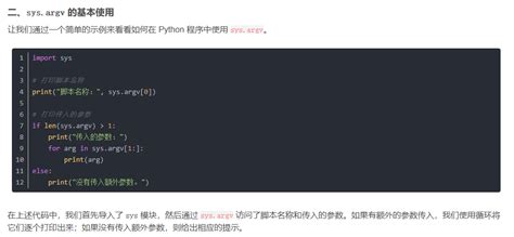 python脚本与命令行交互sys argv 小晓风 博客园