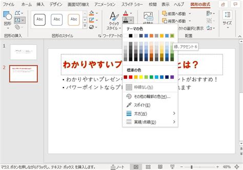 パワーポイントの使い方をわかりやすく解説！プレゼンに効果的な使い方とは？｜udemy メディア