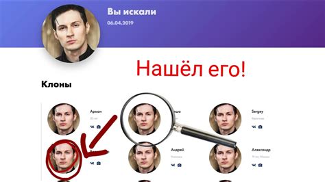 Как найти девушку по фото Бесплатно Поиск по фото в ВК Найди человека по фото Findclone