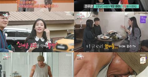 차주영 더 글로리 노출신 본 父 결국 집 나가셨다 전참시 [종합]