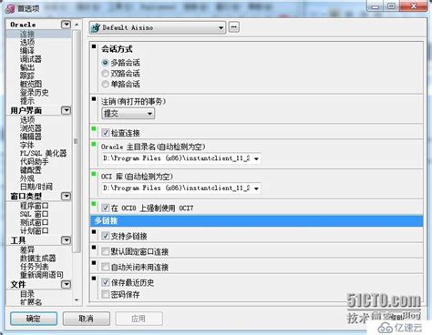 Plsql Developer 配置oralce11g连接 关系型数据库 亿速云