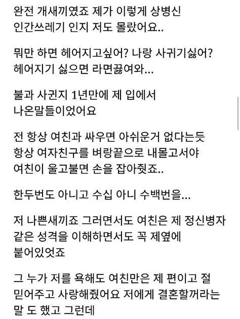 여자친구와 헤어지고 후폭풍이 온 남자 인스티즈instiz 이슈 카테고리