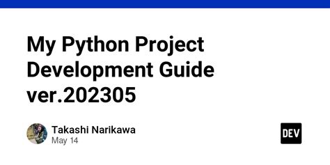 my python project development guide ver 202305 dev community