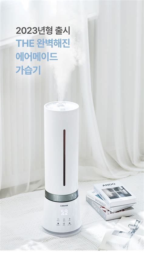 에어메이드 23년형 9l 대용량 복합식 가열식 스마트 가습기 Amh 9000 감도 깊은 취향 셀렉트샵 29cm