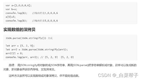 什么是es6es6新增声明关键字let、const的用法和区别es6 为什么推荐用const Csdn博客