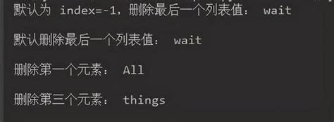 Python：pop函数的用法 弹出删除功能 术语弹出pop Csdn博客