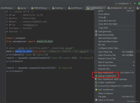 Python单步运行方法 python单步执行 CSDN博客