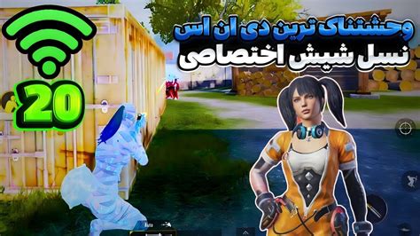 وحشتناک ترین دی ان اس نسل شیش اختصاصی با وحشی تزین ریجستر🔥😈 Youtube