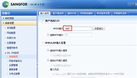 客户端登录 Ssl Vpn 用户指南 天翼云