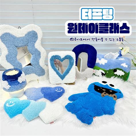 안산공방 루아프 스튜디오ㅣ터프팅•모루인형•글라스아트ㅣ터프팅연구소 화성시 생활문화창작소 터프팅 출강𐀪𐁑𐀪 2월 한달 수요일마다 진행되었던 터프팅 출강 어제 잘