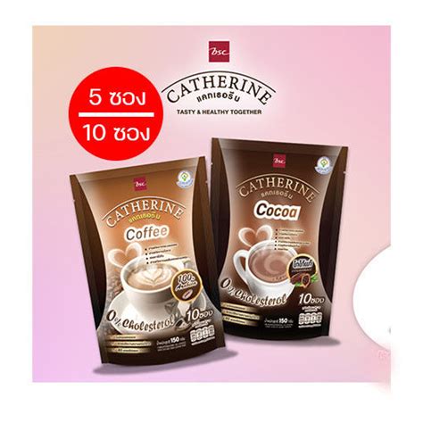 Catherine แคทเธอรีน เครื่องดื่มเพื่อสุขภาพ สำเร็จชนิดผง ขนาด 75 กรัม 150 กรัม Th