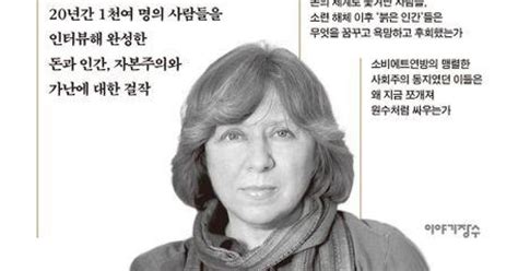 소련 해체 후 사람들이 욕망한 것들신간 붉은 인간의 최후