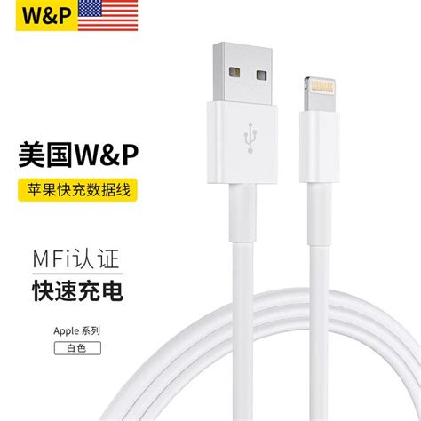 Wandp 【美国】苹果数据线iphone1312promax Mfi认证lighting接口快充充电线 苹果数据线·mfi认证 Usb接口 1米【图片 价格 品牌 评论】 京东