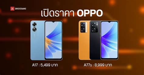 Oppo A17 Droidsans