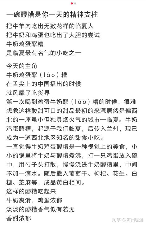 一碗醪糟是你一天的精神支柱 知乎