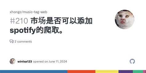 市场是否可以添加spotify的爬取。 · Issue 210 · Xhongcmusic Tag Web · Github