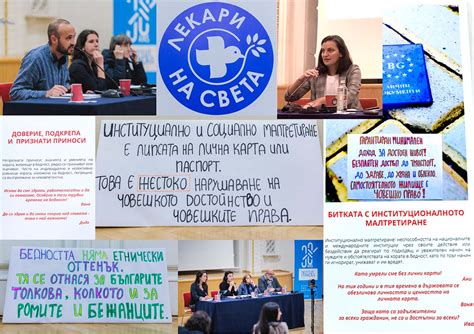 Институционалното отношение към бедността в България случаят с алтернативната грижа за деца