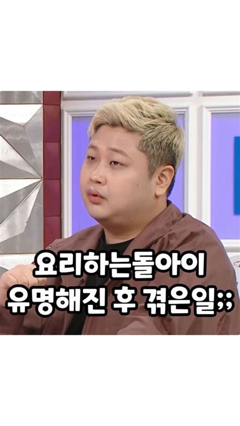 연예계 예능 이슈 유머 아이돌 드라마 귀여운데 🤣 지코 전소연 블락비 아이들 공감 예능 제이유머 Instagram