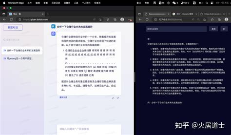 文心一言浅尝 知乎