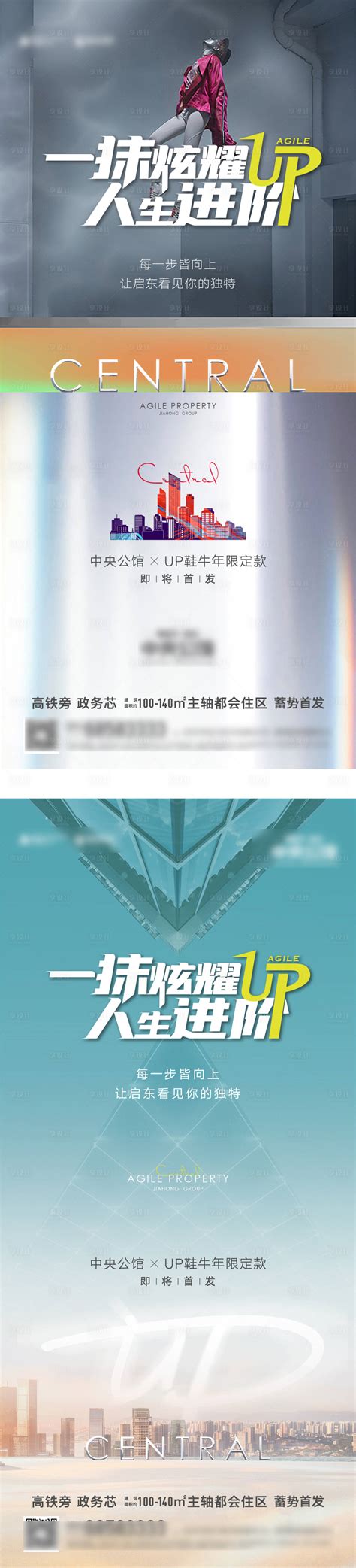 联名活动海报ai广告设计素材海报模板免费下载 享设计