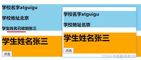 组件中的自定义事件div 自定义组件事件 Csdn博客