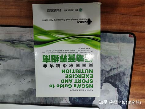 我看了几百本运动健身书籍向你推荐这 本 知乎