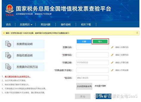 带您了解数电票和传统电子发票的区别！ 知乎