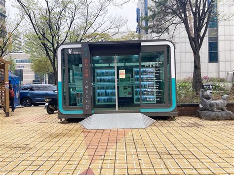 광명시 스마트 미니 도서관을 이용하다