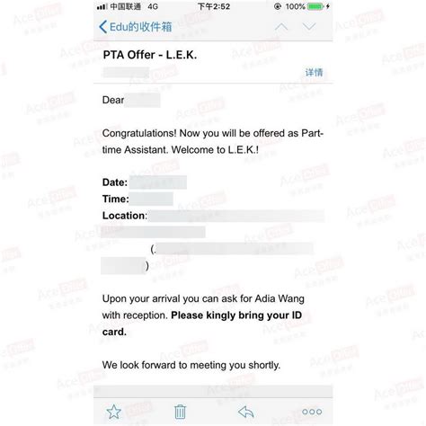 苏同学 Offer榜 成功案例 爱思益大学生实习网