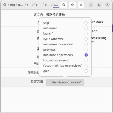 Ubuntu22 04使用技巧：单击任务栏图标最小化窗口 Ubuntu怎么最小化当前窗口 Csdn博客