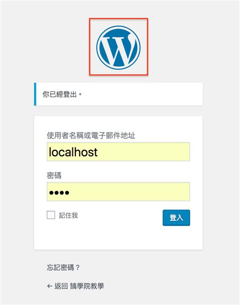 Wordpress Php 教學 網頁修改 及 網站設定 架站必學知識技巧！｜鵠學苑