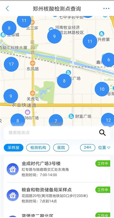 郑州核酸采样点电子地图上线！可导航带你去采样！ 知乎