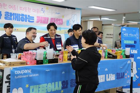 직원 여러분들 감사합니다” 쿠팡풀필먼트서비스 대표이사와 함께하는 커피 타임 Coupang Careers