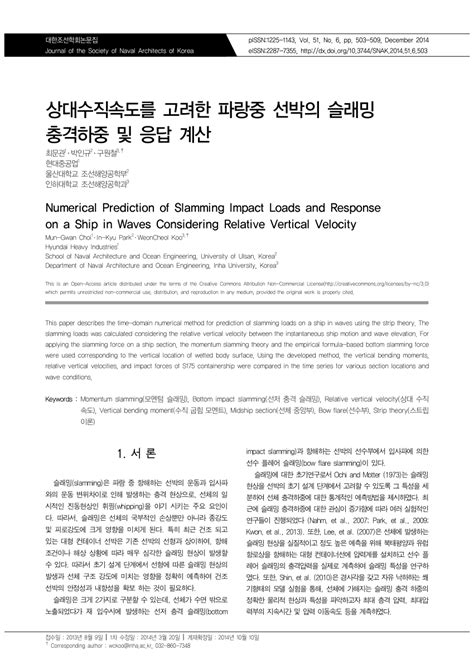Pdf Numerical Prediction Of Slamming Impact Loads And Response On A Ship In Waves Considering