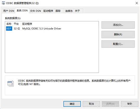 Opc服务器软件kepware Kepserver实现与mysql数据库连接交互（三）kepserver 数据写入mysql数据库kepware读取opc数据 写入 Mysql Csdn博客