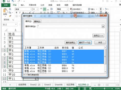 Excel2013如何找出小于或等于某个数的值并替换 软件技巧 Zol软件下载 Excel2013如何找出小于或等于某个数的值并替换 软件技巧 Zol软件下载