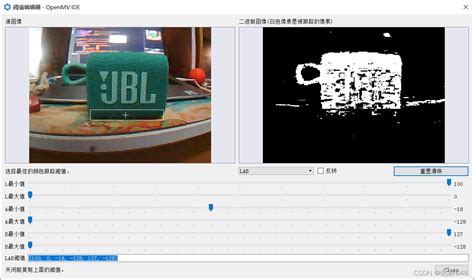 【openmv学习笔记（一）】识别色块并与stm通信传输中心坐标openmv传坐标 Csdn博客