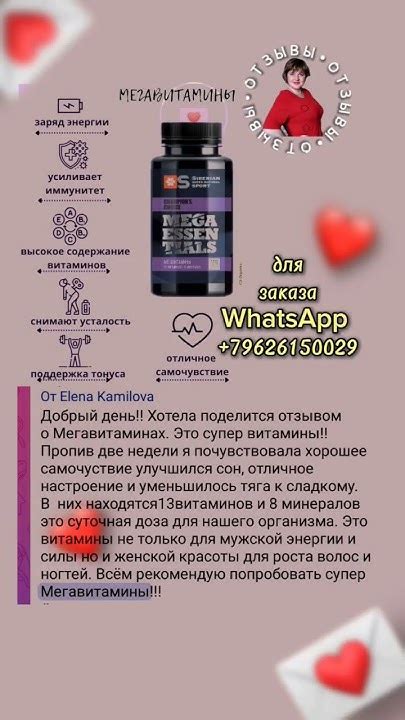 МЕГАВИТАМИНЫ 13 витаминов и 8 минералов суточная потребность #витамины ...