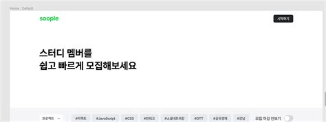 branding type animation 영역 적용 · issue 604 · mbti nf team soople · github