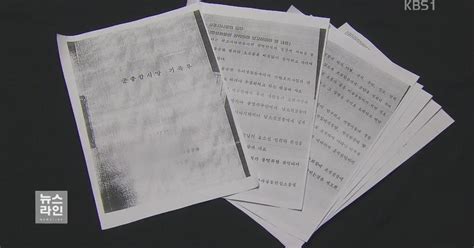 감시망 가동北 군인 위장 취업 정황