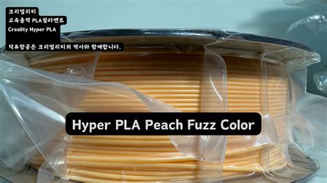 크리얼리티 고속출력 하이퍼 Pla 필라멘트 15가지 색상 샘플 이미지검정 하얀색 빨강색 파란색 회색 주황색 녹색 노란색 갈색 자주색 금색 페리블루피치