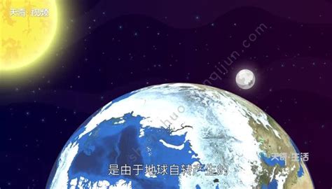 为什么会有白天黑夜之分 天奇生活