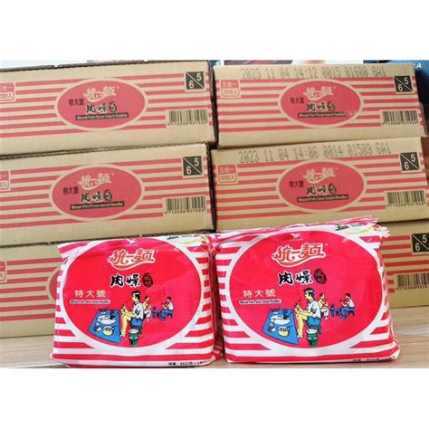 現貨統一麵 肉燥風味特大號85g 5入 6組 箱超商限2箱 蝦皮購物