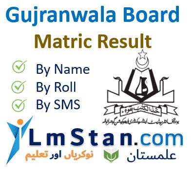 Gujranwala Board Matric Result 2025 BISE GRW Matric Result 2025