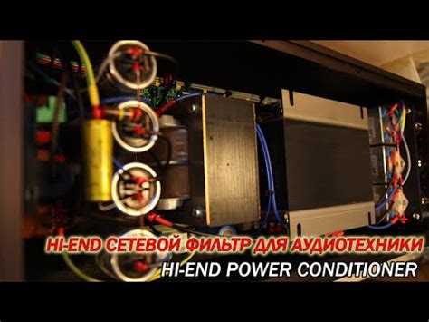 Hi-End сетевой фильтр питания с гальванической развязкой купить в ...