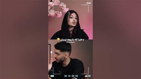 دخترا که بازیچه پسرا نیستن که هر موقه چشمت باز شه🫠😤قراربا اکس دعوا و