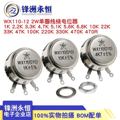 1PCS-WX110-010-Single-Turn-Wirewound-Potentiometer-1W-470R-1K-2K2-5K6 ...