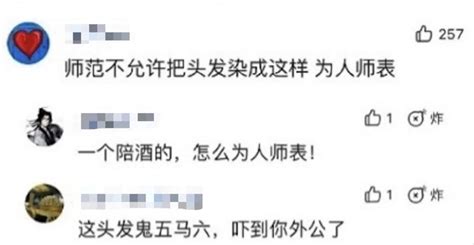 因为染了粉色头发她被网暴自杀网暴的本质是什么